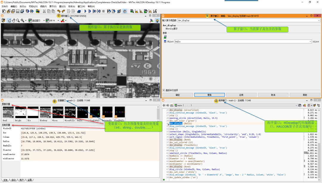 （2）-Halcon软件界面介绍_halcon图形窗口h4e6d075e010-CSDN博客
