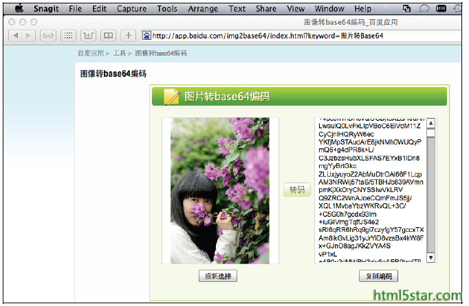 html转换base64,HTML5中通用Base64 方法-CSDN博客