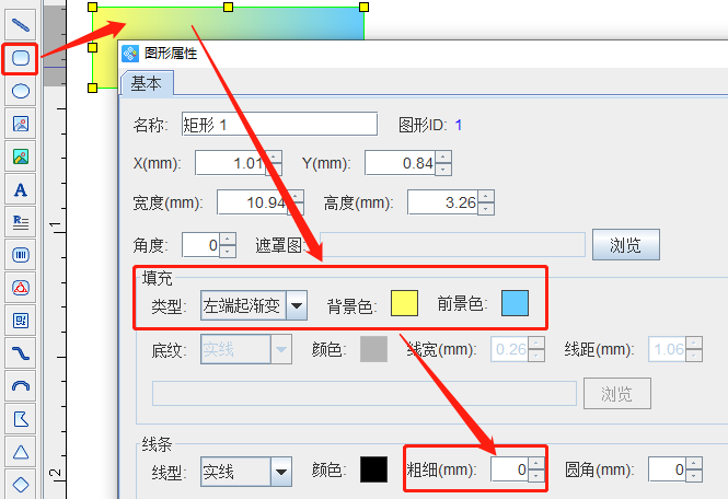 条码软件如何制作各类渐变色图形 Csdn博客 