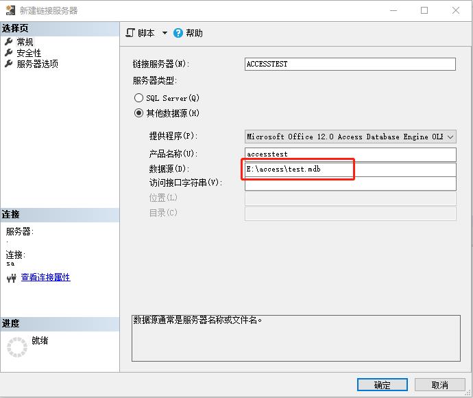 访问服务器sqlserver数据库文件夹sqlserver 跨服务器链接 Access数据库 Csdn博客 7248