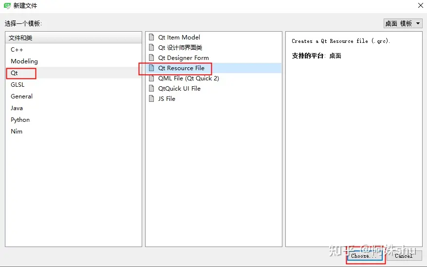 【qt学习笔记】qt教程：qt添加资源文件 Qt资源文件怎么添加 Csdn博客