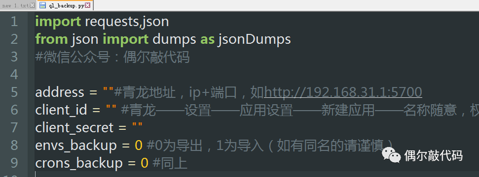 【python】青龙备份环境变量及定时任务 Csdn博客