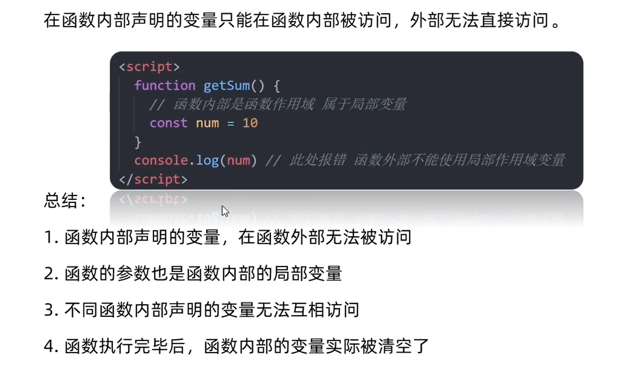 Javascript进阶（day01作用域and解构and箭头函数）javascript 解结构 Csdn博客