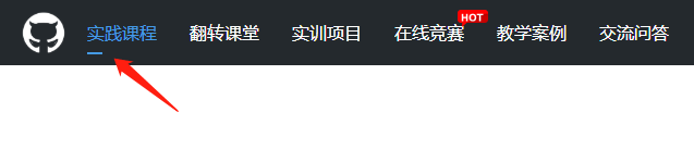 使用 HTML/CSS 实现 Educoder 顶部导航栏_div+css页面布局 educoder-CSDN博客