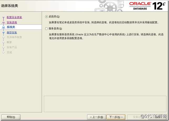 oracle12g安装手册,oracle 12c 安装 手册-CSDN博客