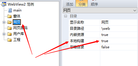 放弃 Electron，拥抱 WebView2！JavaScript 快速开发独立 EXE 程序_vscode放弃electron-CSDN博客