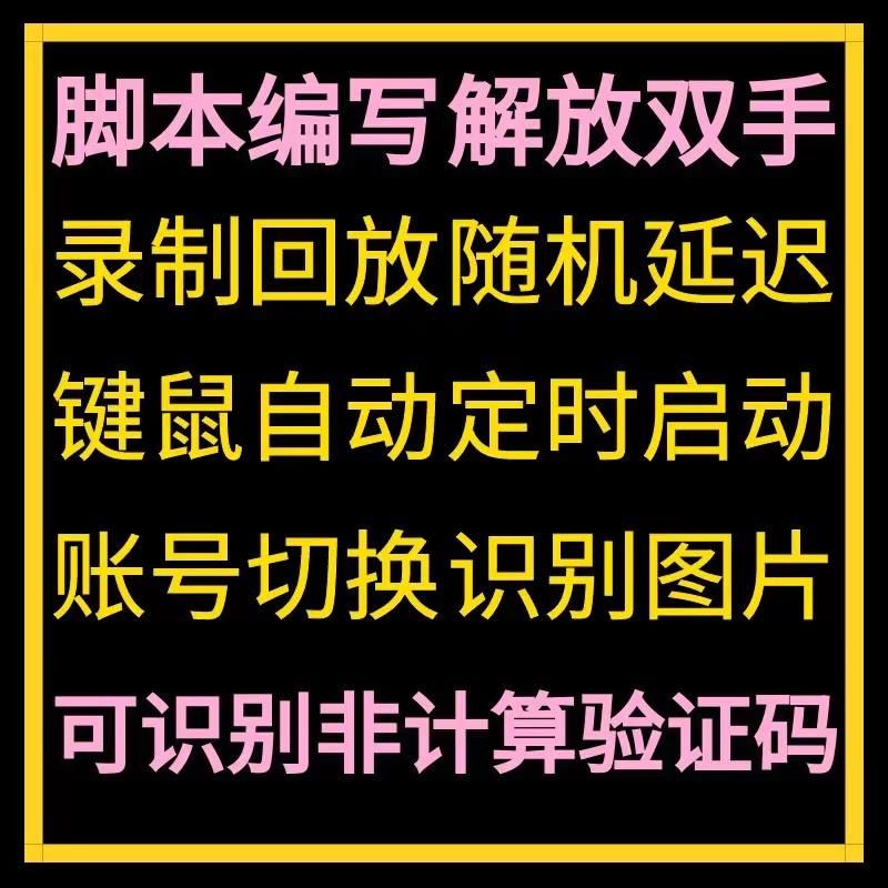 关于怎样做一个不会被检测的点击脚本教程手机自动化脚本 防检测 方案 Csdn博客