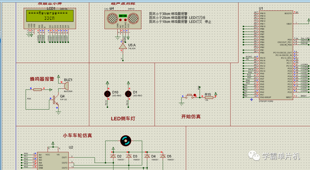 59 基于stm32单片机倒车雷达报警系统数据上传云平台控制程序源码原理图pcb元件清单单片机如何实现雷达测速并上传数据 Csdn博客