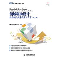 DDD（Domain-Driven Design）《领域驱动设计》书籍_ddd书-CSDN博客