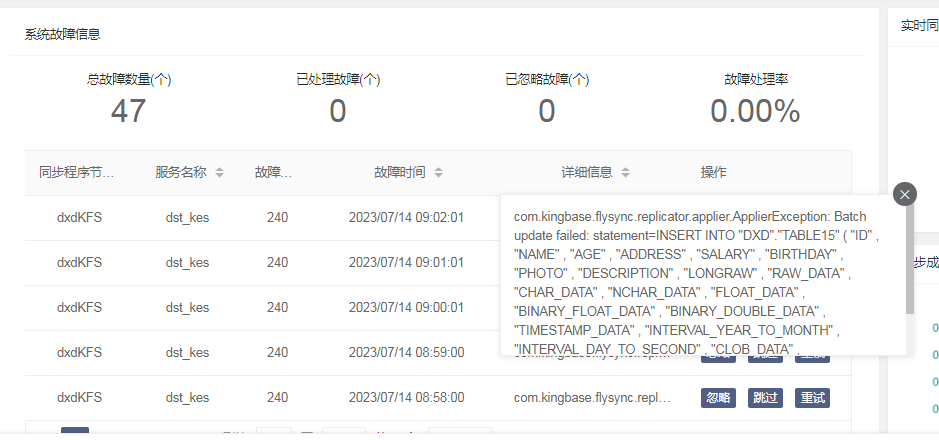 人大金仓KDTS、KFS的安装部署与使用_kdts安装下载-CSDN博客