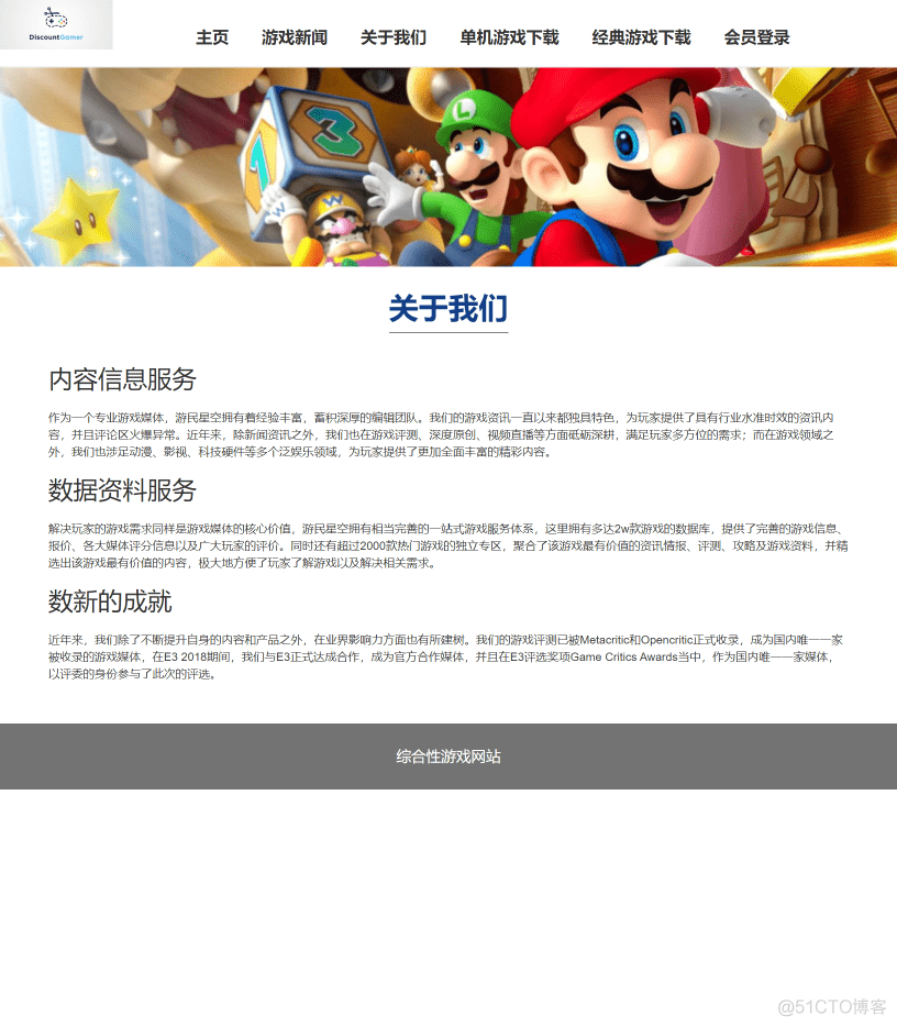 HTML5期末大作业：游戏网站设计与实现——基于bootstrap响应式游戏资讯网站制作HTML+CSS+JavaScript...-CSDN博客