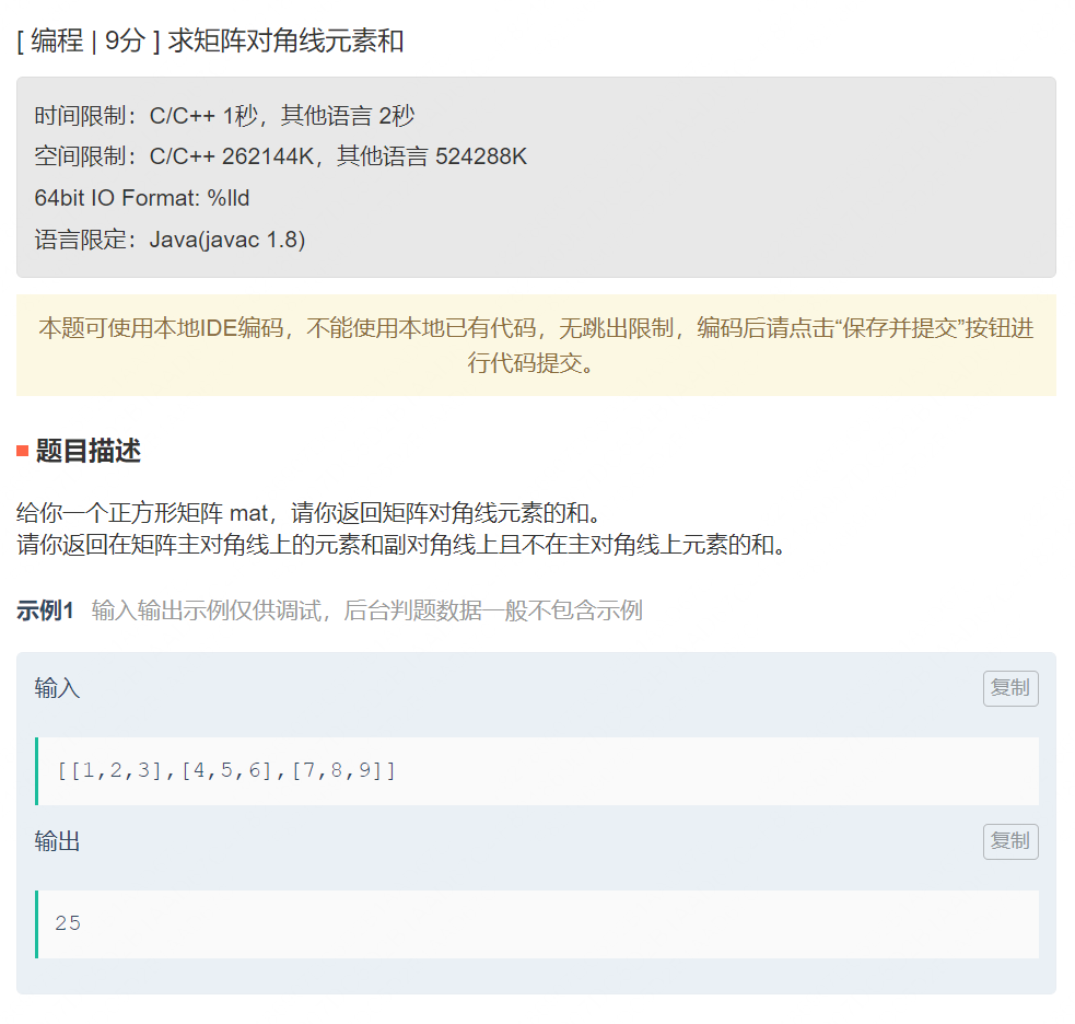 中望龙腾后端开发工程师23届7 28笔试记录中望笔试题 Csdn博客 