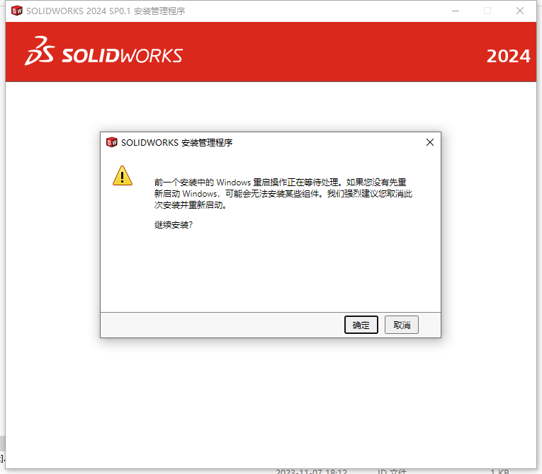 SolidWorks 2024 x64 中文版下载分享_solidworks2024下载-CSDN博客