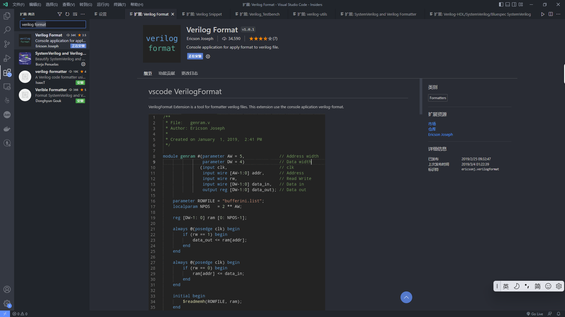 verilog 编程环境搭建2 —— vscode 插件安装与配置-CSDN博客