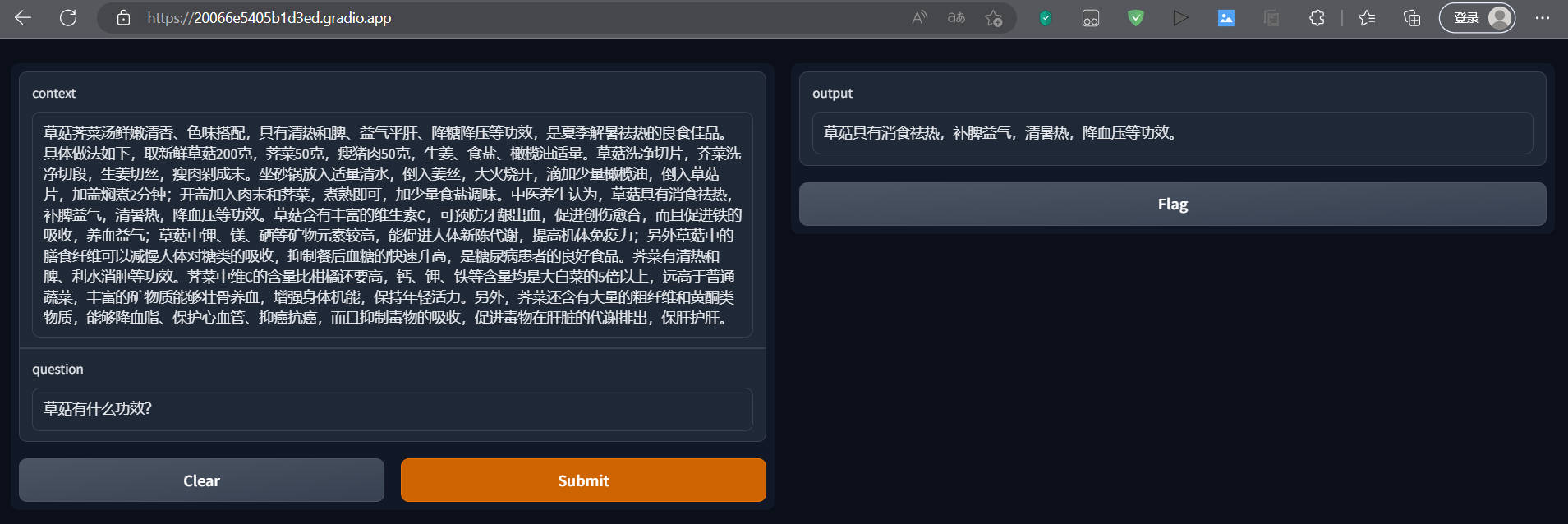 基于Roberta模型的中医文献阅读理解-CSDN博客