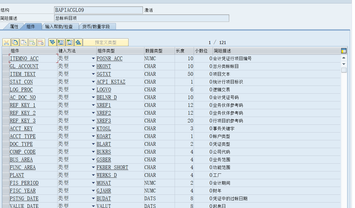 BAPI_ACC_DOCUMENT_CHECK BAPI_ACC_DOCUMENT_POST BAPI_TRANSACTION_COMMIT_bapi acc document check报错 ...