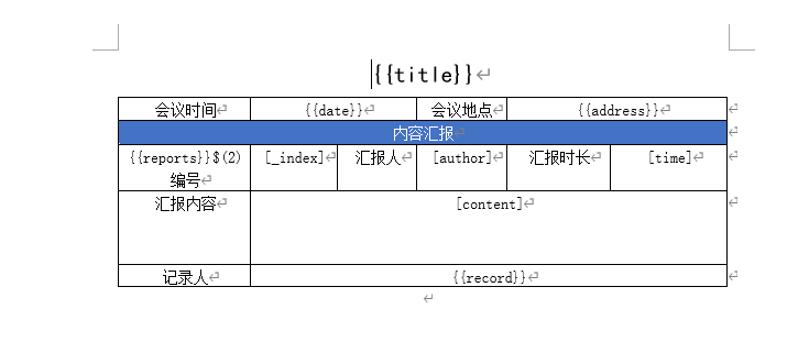 poi-tl-ext扩展，实现多行表格模板替换-CSDN博客