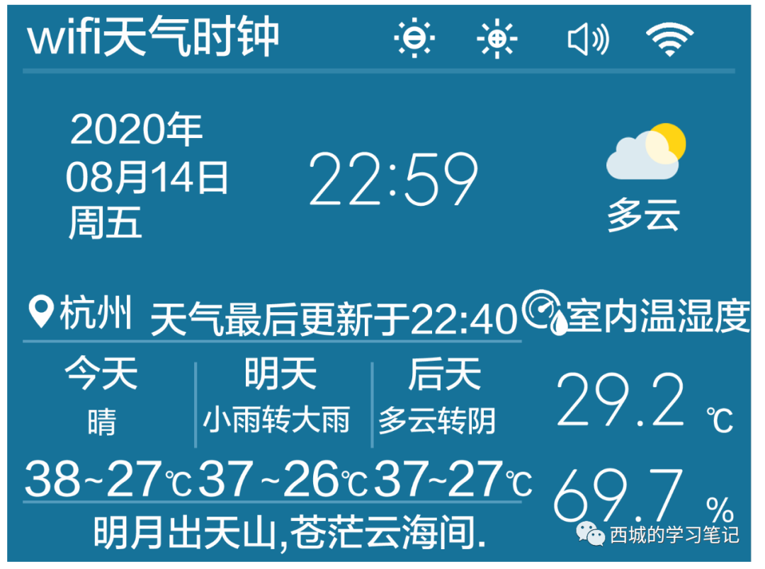 8266 Tft网络时钟 制作 如何制作一个wifi天气时钟 Csdn博客 