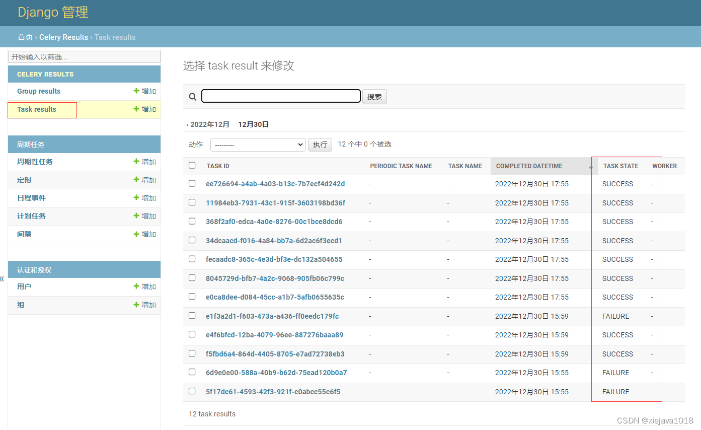 Django+Celery+Flower实现异步和定时任务及其监控告警_celery flower-CSDN博客