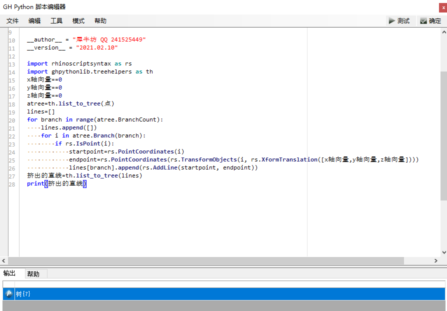 Grasshopper 的python电池——挤出点到直线犀牛gh中四面向内挤出 Csdn博客 
