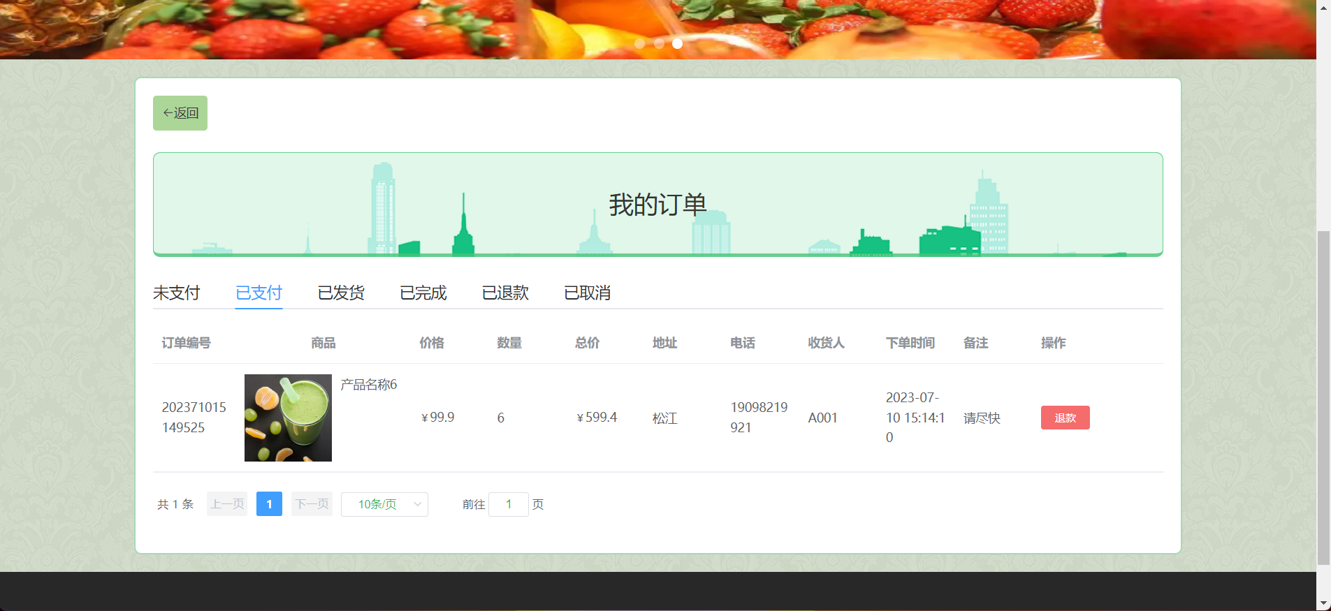 基于django的大数据技术的农产品电商平台设计与实现 爬虫基于django 的农产品电子商城系统设计与实现 Csdn博客