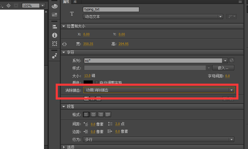 Flash 嵌入字体如何操作(手动嵌入+AS3嵌入)_flash怎么导入字体-CSDN博客