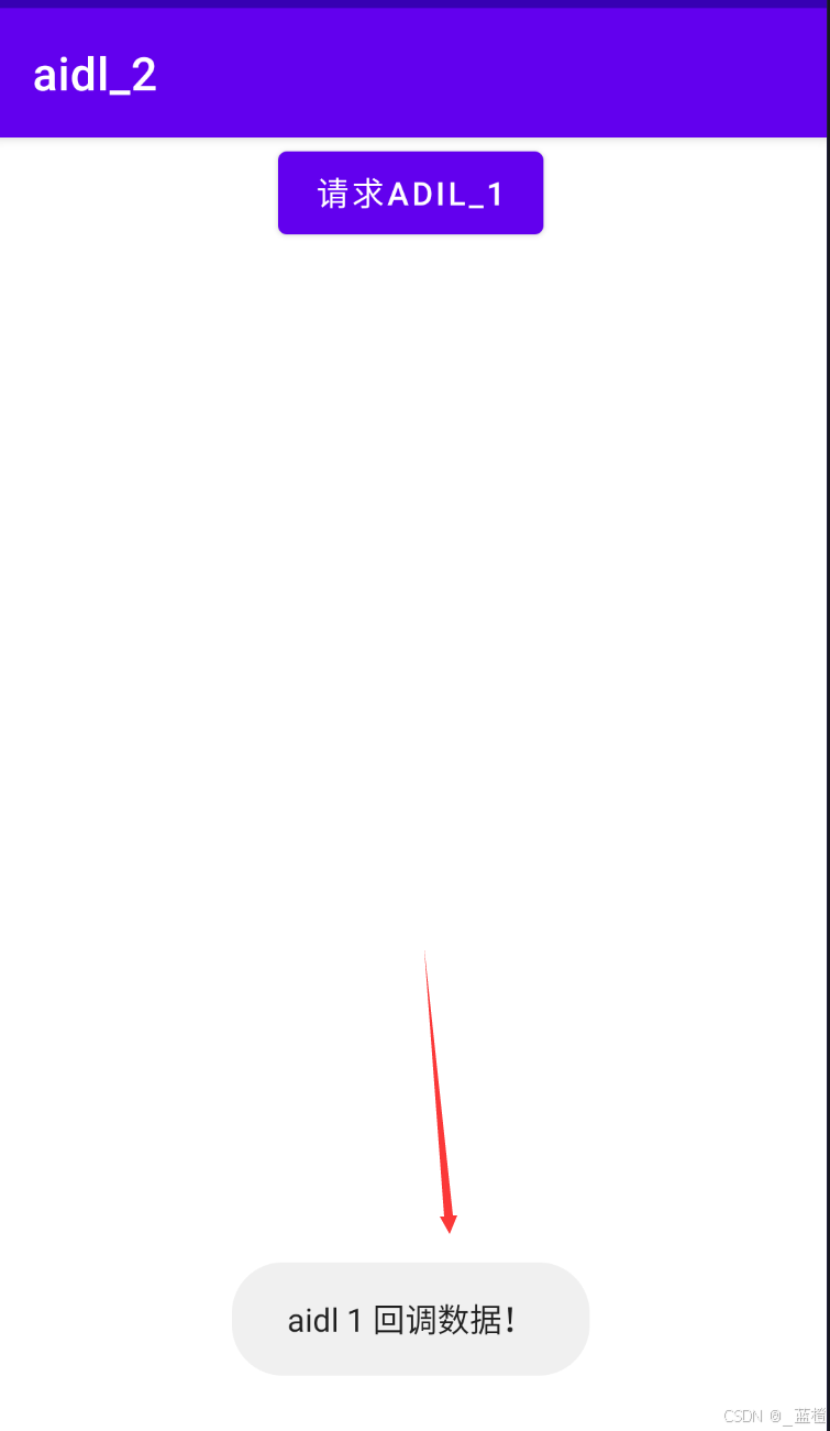 一文搞懂Android AIDL-CSDN博客