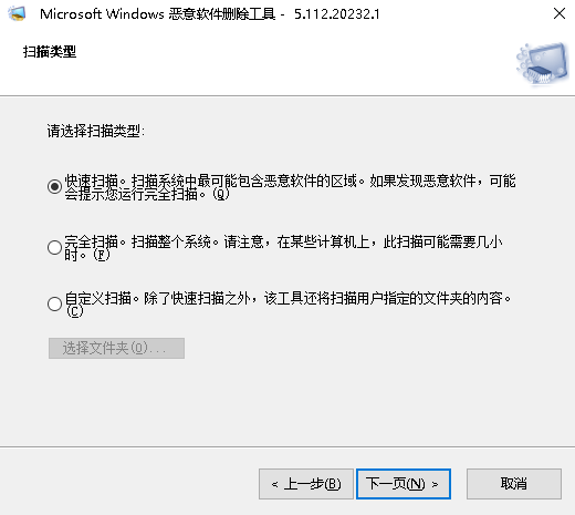 如何使用“MRT”恶意软件删除工具_windows恶意软件删除工具需要安装吗-CSDN博客