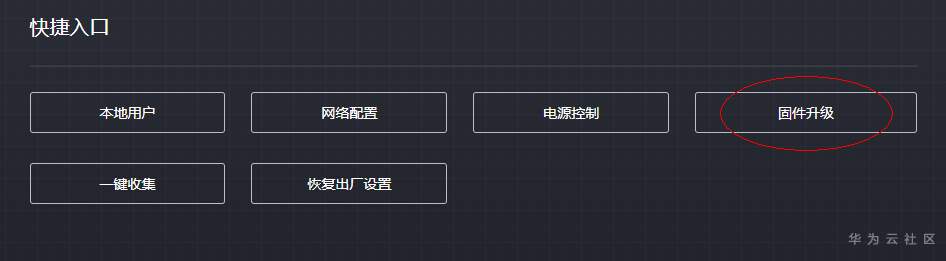 【Atlas 800-3000/3010 04】BIOS/IBMC/CPLD升级指导_bc11thbf cpld-CSDN博客