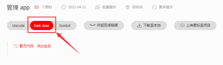 uni-app之阿里字体图标转base64方法_字体转base64-CSDN博客