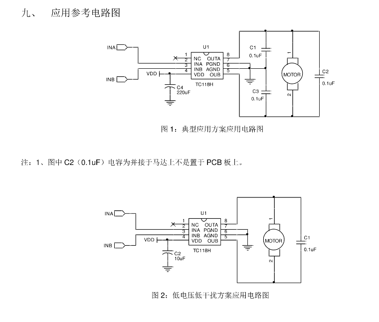 TC118S 贴片SOP-8 原装富满 电动牙刷玩具马达驱动芯片 TC118AH_tc118s实物电路图-CSDN博客