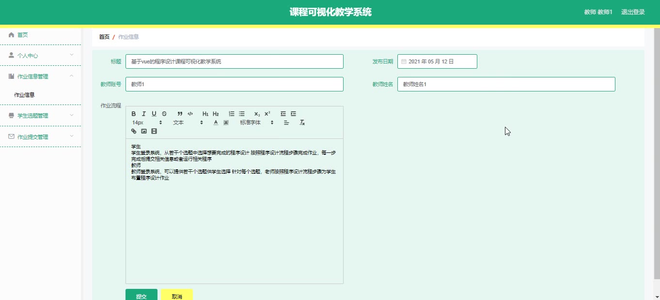 基于javassmhtml5程序设计课程可视化教学系统源码lw调试文档讲解等程序设计课程可视化教学系统编程教育软件开发用户界面交互式教学代码调试算法设计 Csdn博客