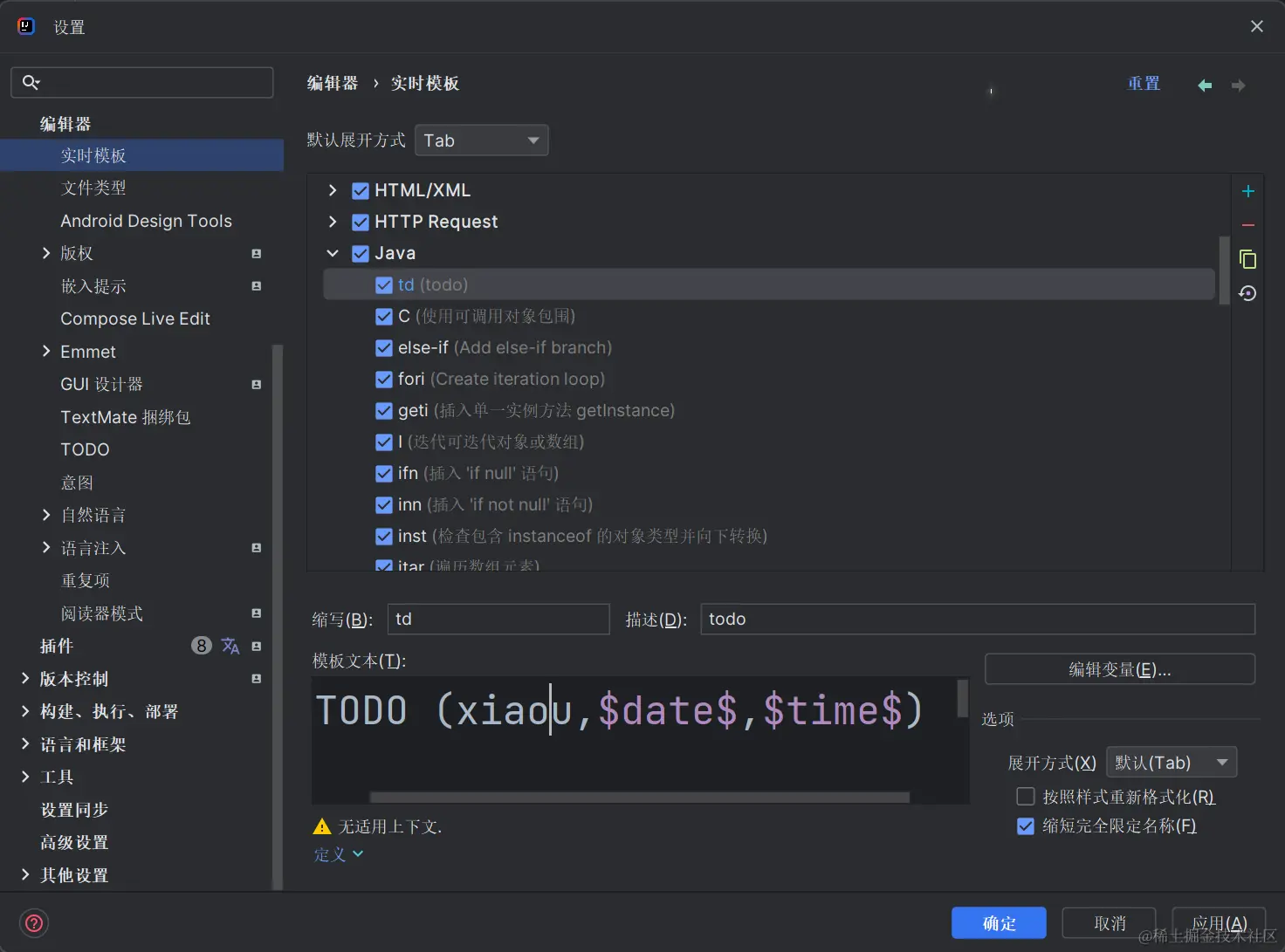 一个简单的TODO，原来这么好用_java todo-CSDN博客
