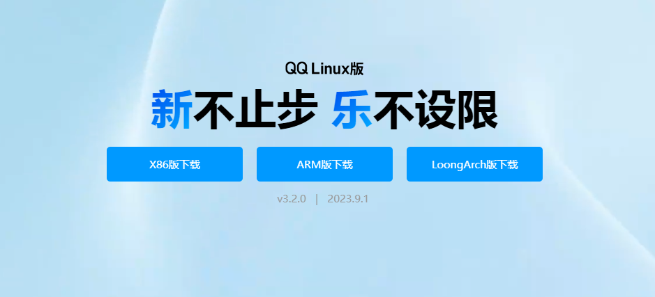 QQ 已实现 “三端同步更新”，底层 NT 架构基于 Electron_nt 框架-CSDN博客
