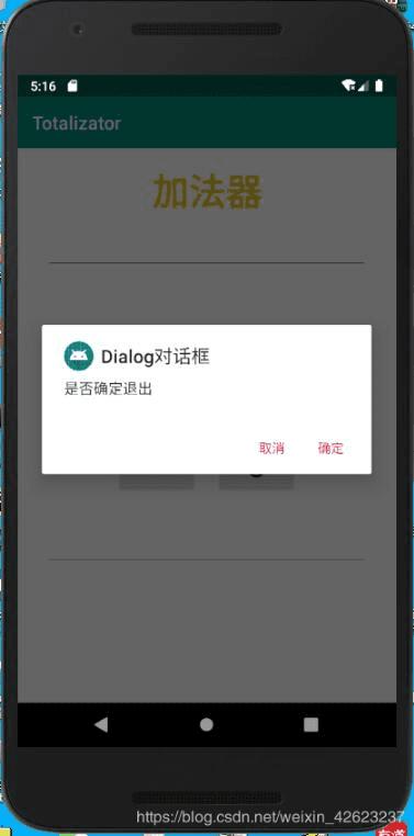Android编程实现加法器android实现加法计算器 Csdn博客