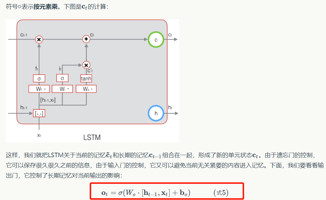 深度学习6 -- LSTM/GRU_lstm glu-CSDN博客