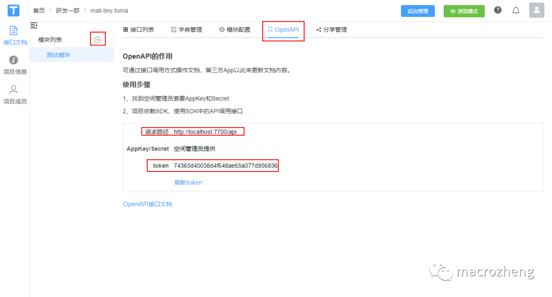 Torna简单入门-CSDN博客