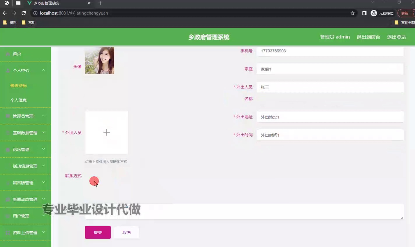 基于springbootvue的乡政府管理系统的设计与实现基于spring Boot乡村基层政务管理系统的系统架构设计 Csdn博客
