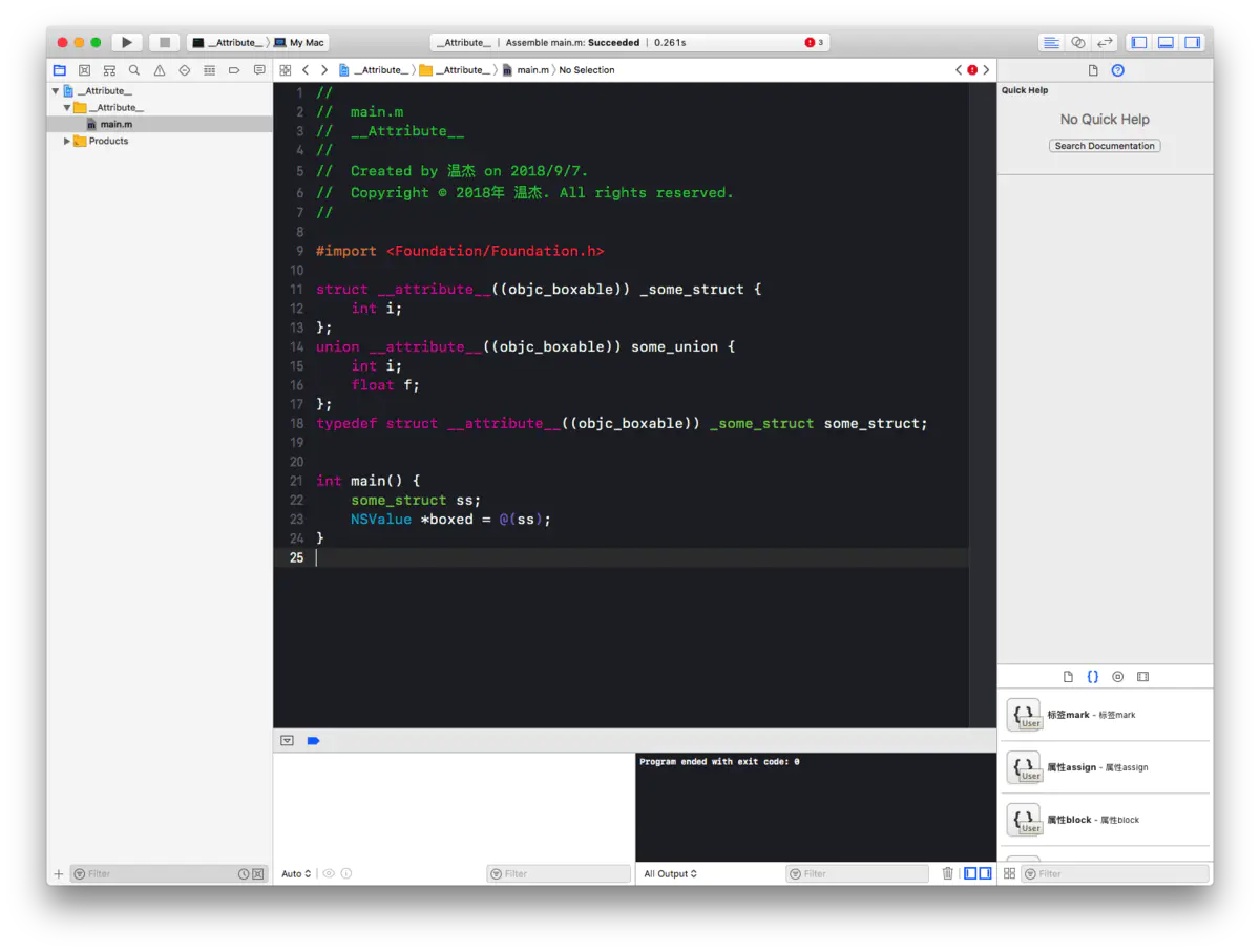 __attribute__ 机制使用_attribute retain-CSDN博客