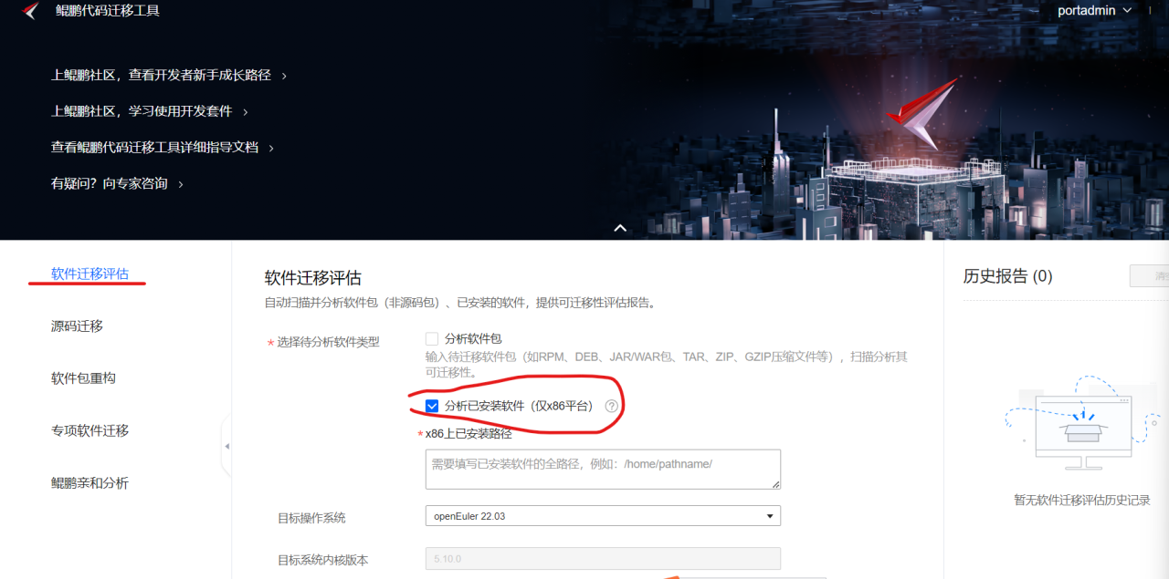 软件迁移评估_porting advisor-CSDN博客