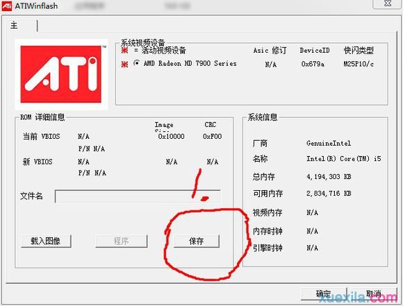 linux环境刷amd显卡bios,amd显卡刷bios方法-CSDN博客