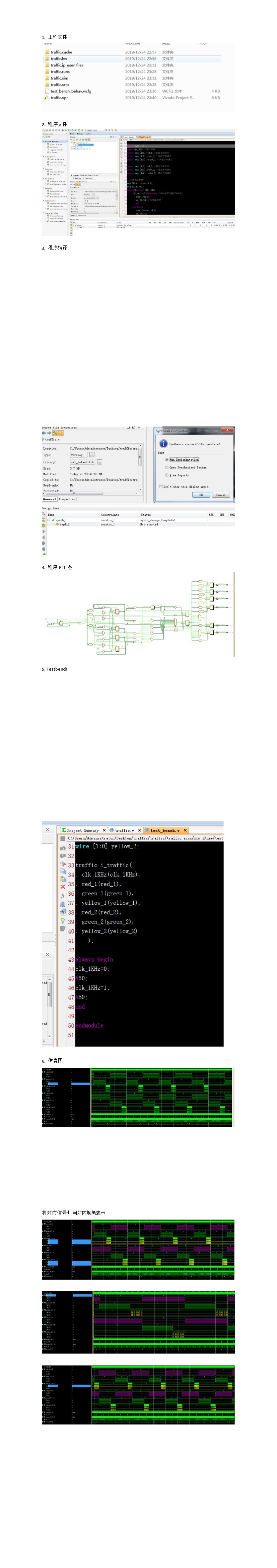 简易交通灯不带倒计时vivado红绿灯verilogvivado的交通灯仿真代码 Csdn博客 