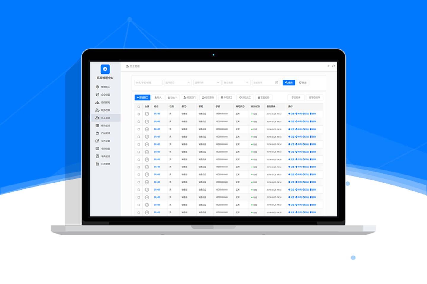 axure基于element ui的后台管理系统原型设计_AxureUX客户关系管理系统后台设置中心原型模板正式发布...-CSDN博客