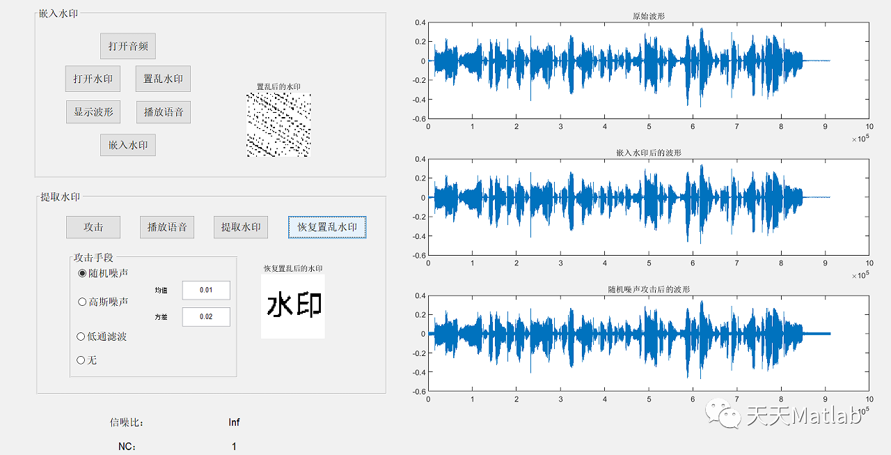【信号隐藏 数字水印】基于奇异值分解svd实现音频水印嵌入提取含攻击附matlab代码并在每个子块的最大奇异值通过量化嵌入1位水印信号 代码