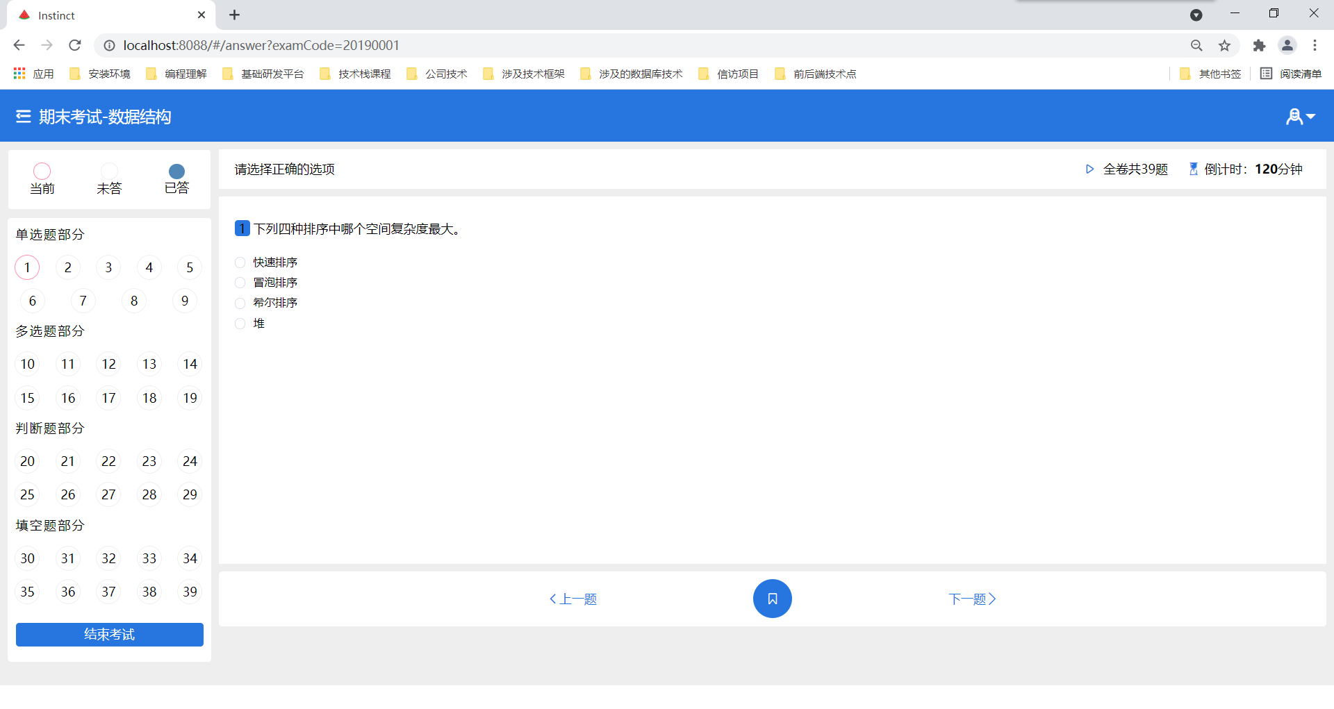 Springboot Vue实现在线考试系统 Vue在线考试 Csdn博客