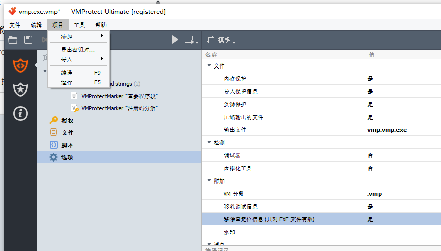 火山PC使用VMProtect授权注册以及加密（二）_vmp授权锁-CSDN博客