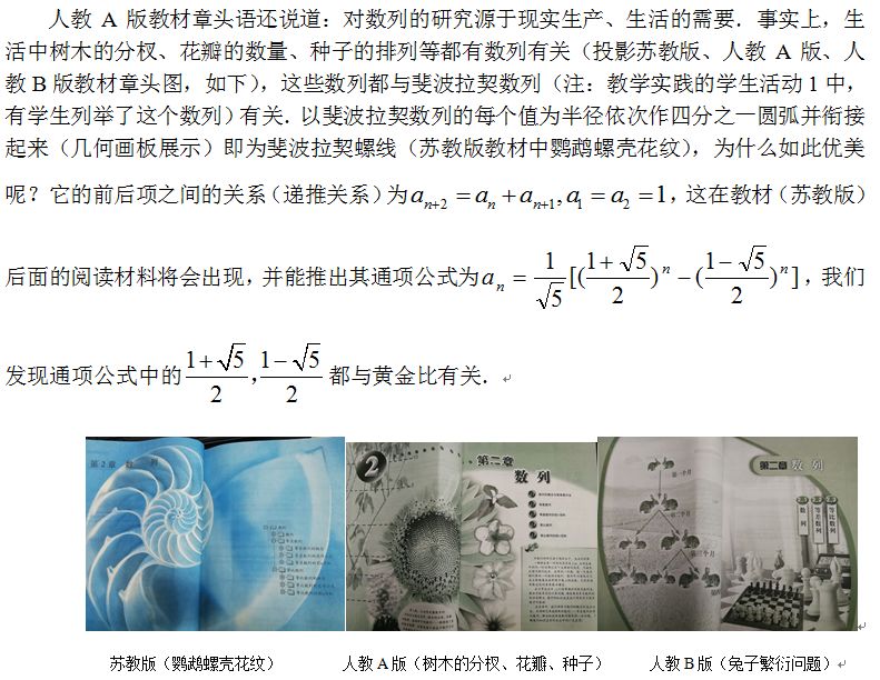 C语言求数列中连续数值组成的等差数列最大长度高二:数列的概念教学设计 Csdn博客