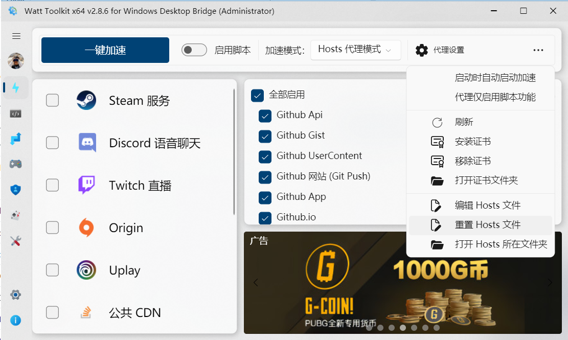 Picgo报错error Connect Econnrefused 127001443的解决方式 Csdn博客