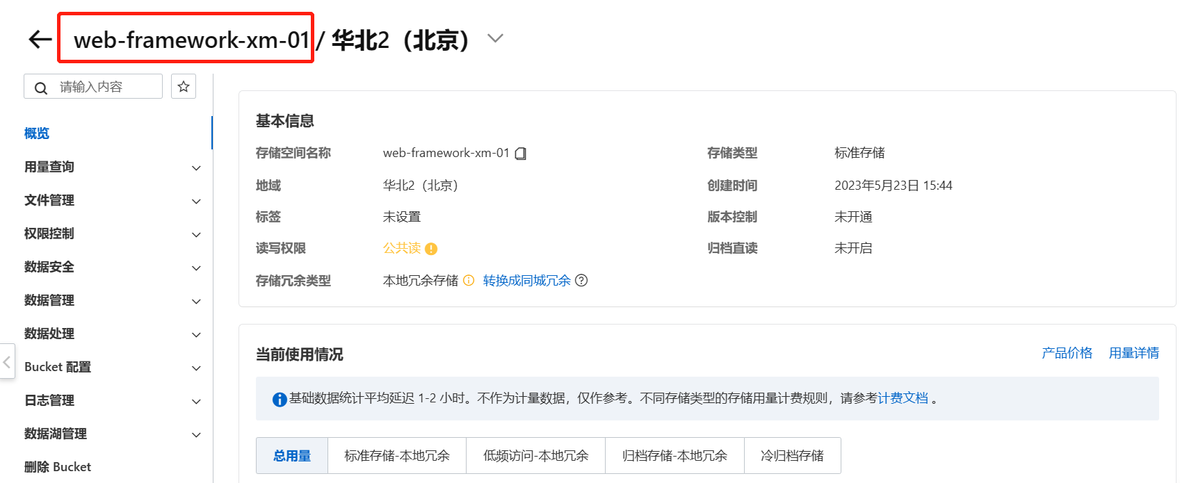阿里云对象存储oss 阿里云oss的accesskeyid Csdn博客